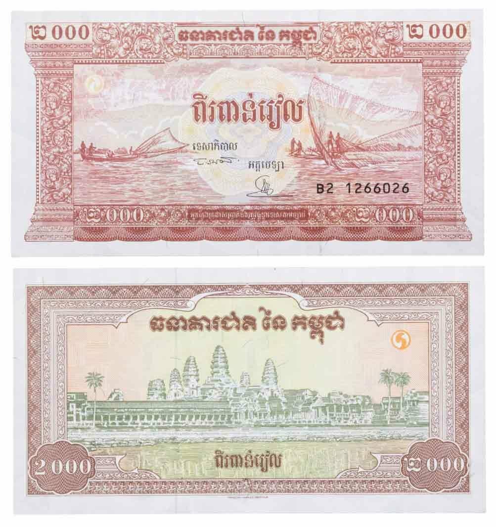Камбоджа 2000 риель 1995 год