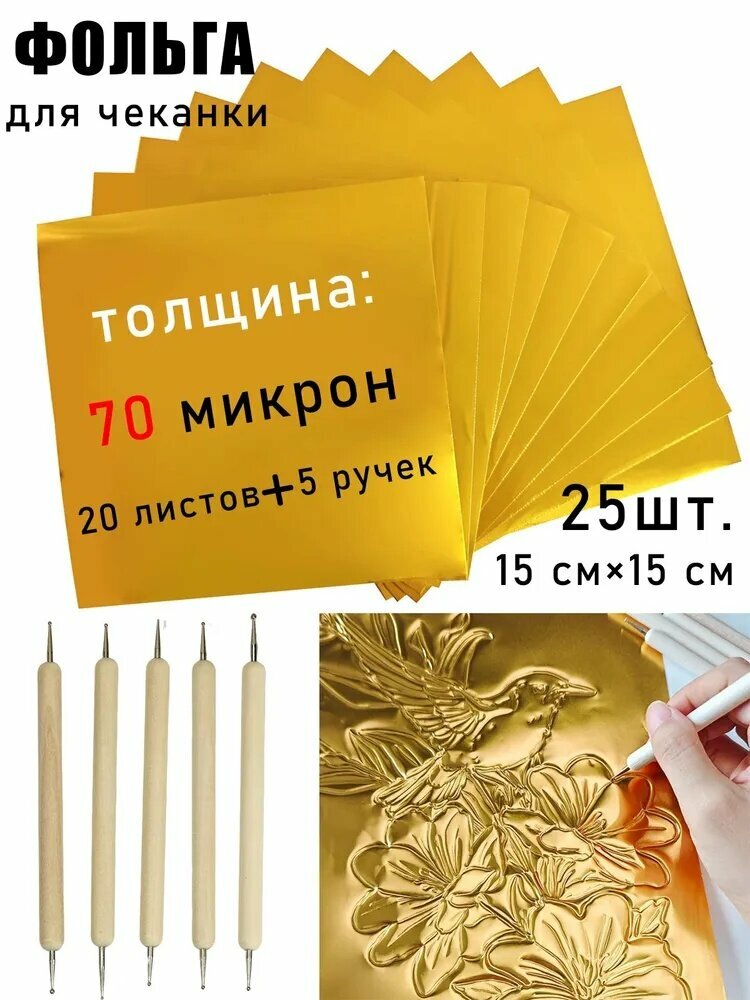 Фольга цветная для черчения A4 (21 × 29.7 см)