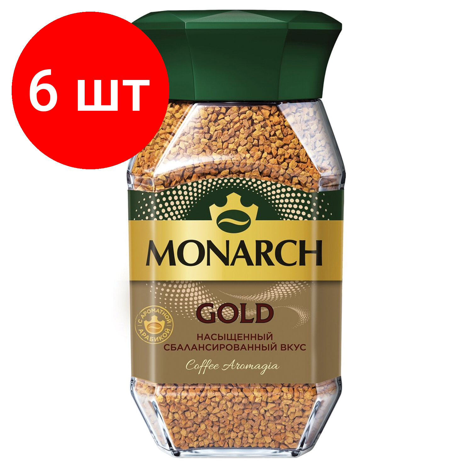 Комплект 6 шт, Кофе растворимый JACOBS Gold, сублимированный, 190г, стеклянная банка, ш/к 79650, 8051789