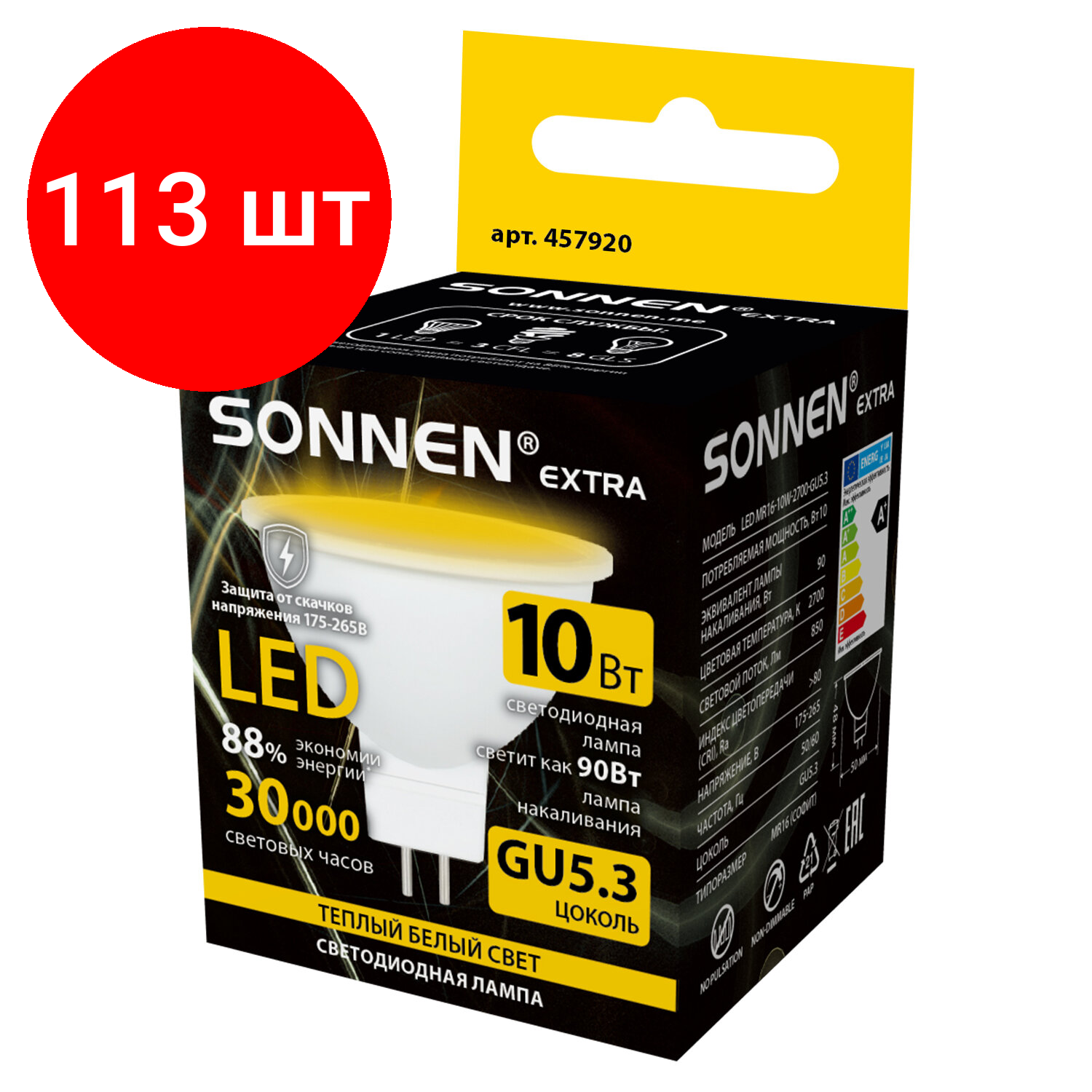 Комплект 113 шт, Лампа светодиодная SONNEN EXTRA, 10 (90) Вт, GU5.3, софит, теплый белый, 30000 ч, LED MR16-GU5.3-10W-2700, 457920