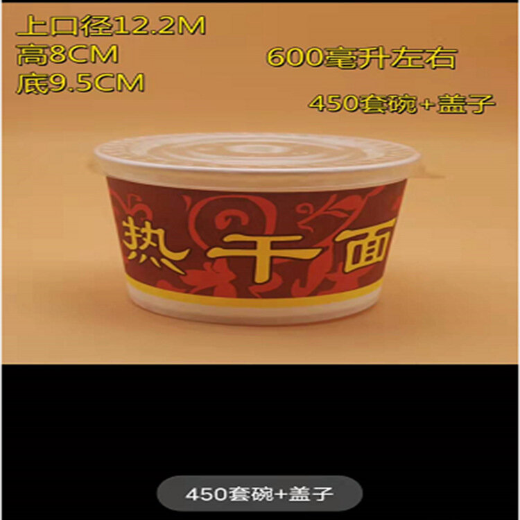 Красные бумажные миски для горячих сухих лапши из Уханя, 450 одноразовых бумажных мисок с опциональной крышкой для выноса и доставки, бесплатная доставка