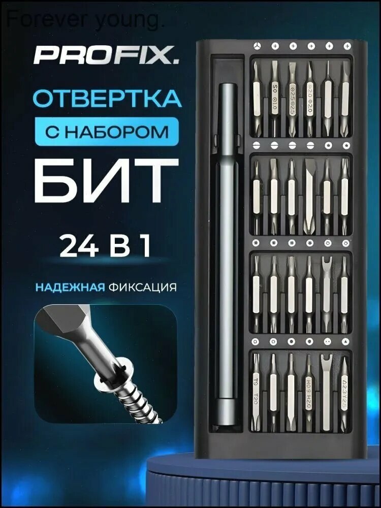 Эксклюзивный комплект мобильных отверток для ювелирных работ 24 в 1