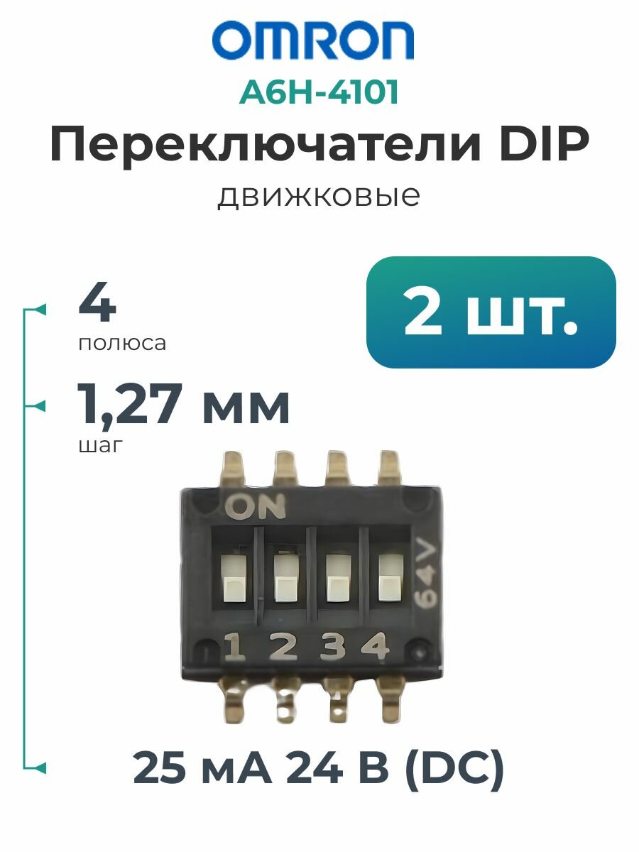 OMRON A6H-4101 Переключатели DIP движковые, 4 полюса, шаг 1,27 мм, 25 мА 24 В (DC), 2 шт.