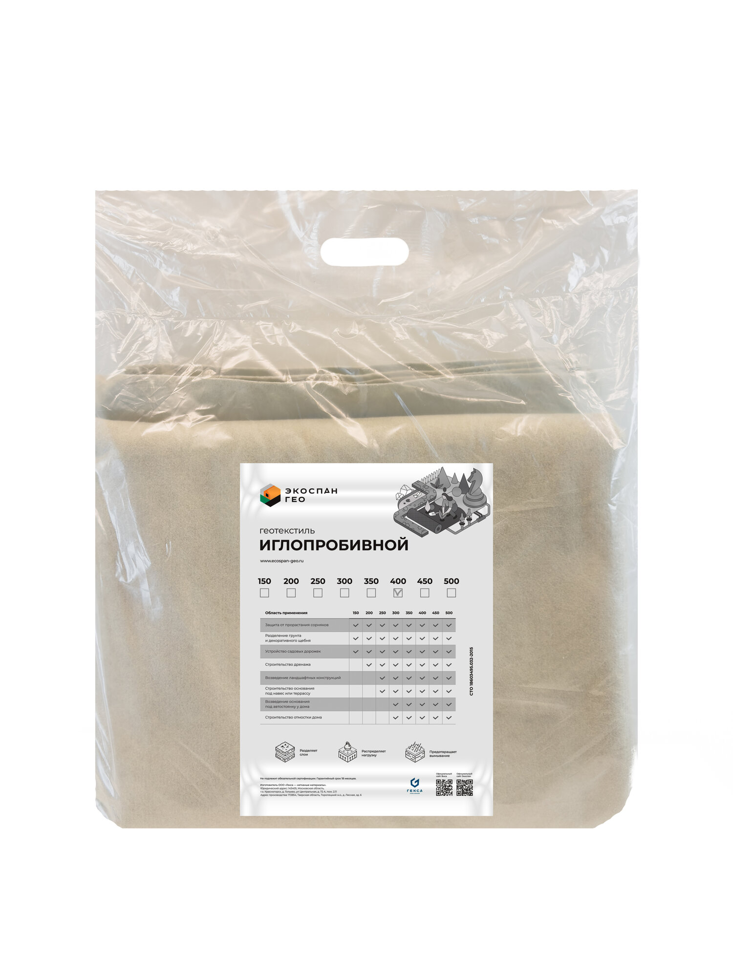 Иглопробивной геотекстиль 400, размер: ширина 2 м, длина 10 м.