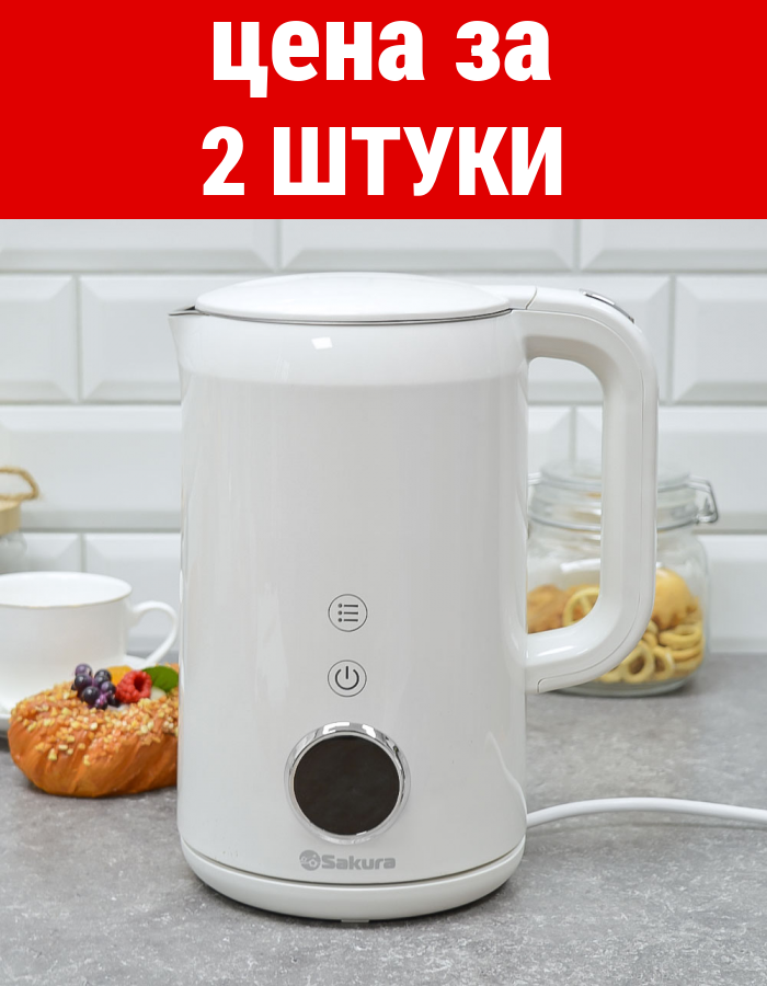 Комплект 2 шт, Чайник электрический 1.7л Sakura SA-2185DW Premium, дисковый, черный