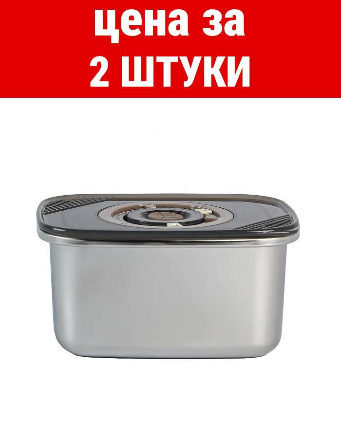 Комплект 2 шт, контейнер нерж 1000МЛ пластиковая крышка YUJING RASHEL
