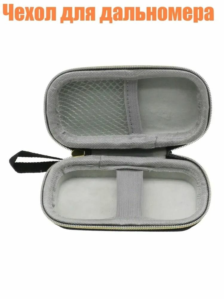 Чехол для дальномера