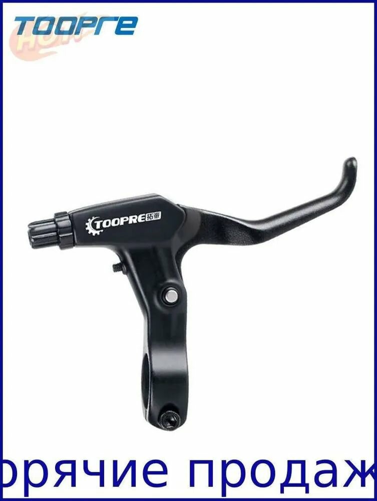 Тормозные ручки Алюминиевый сплав TOOPRE, трехпальцевые, Ультралегкий горный велосипед, 1 штуки правый, черные