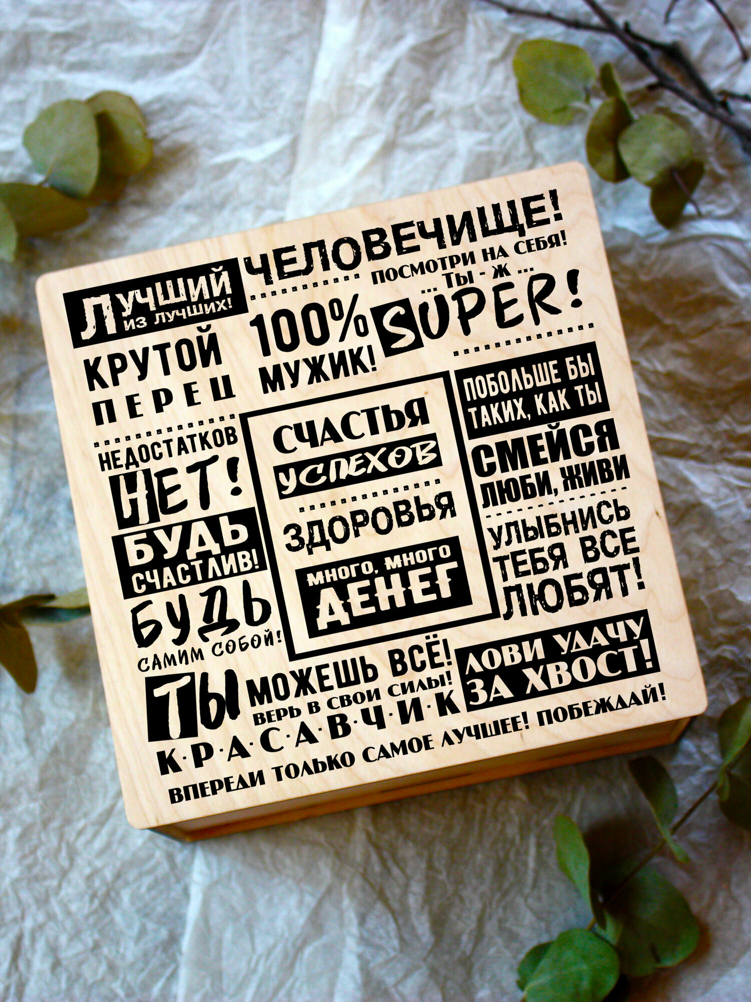 Подарочный набор для мужчины в деревянной коробке Подарок мужчине Сюрприз другу