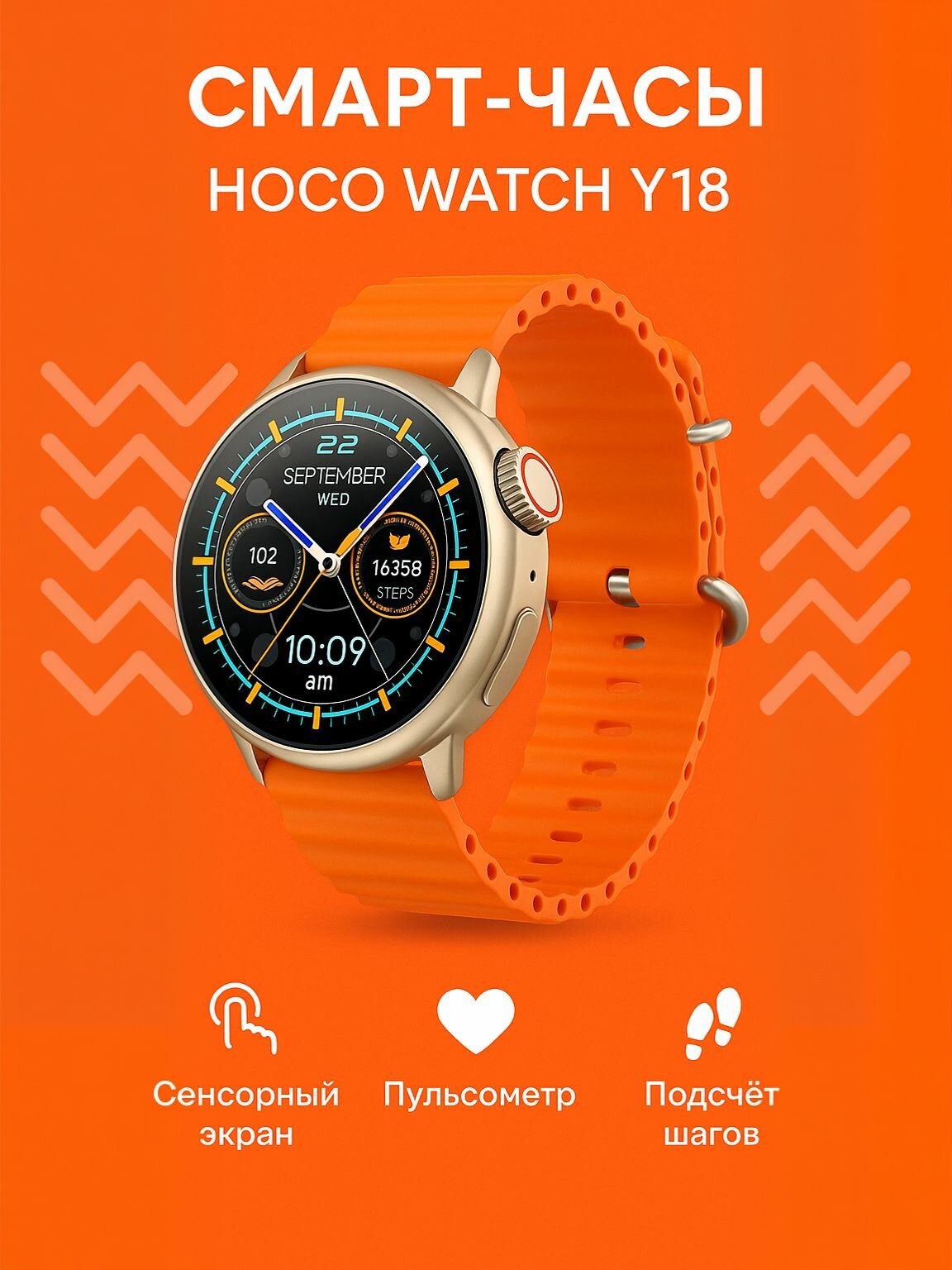 Смарт часы Hoco Watch Y18 золотые RU, сенсорный экран, Bluetooth, фитнес-трекер, стильный дизайн
