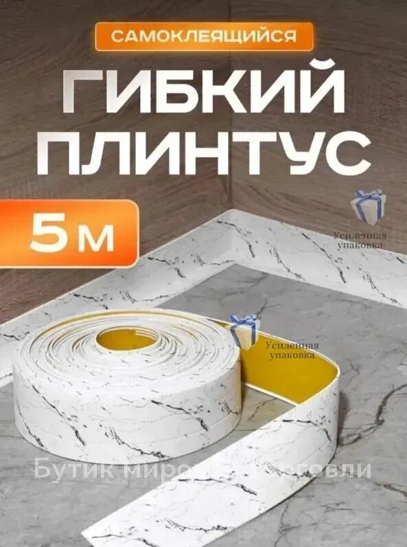 Плинтусx38 мм