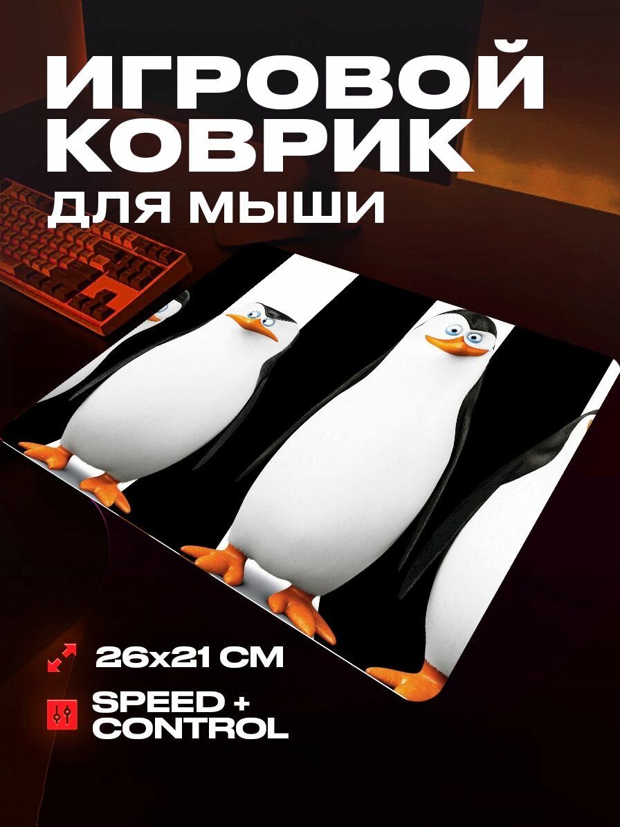 Коврик для мыши игровой Мадагаскар 26x21 см ProSleeves