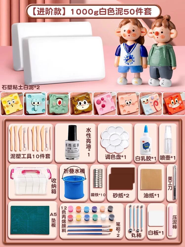 Полный набор для игр из белой воздухоотверждаемой глины, 50 предметов, 1000 г, с транспортировочной коробкой и