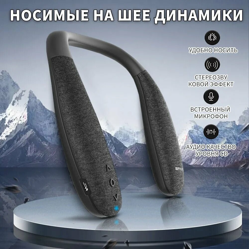 Колонка портативная для шеи, колонка блютуз, носимые на шее динамики