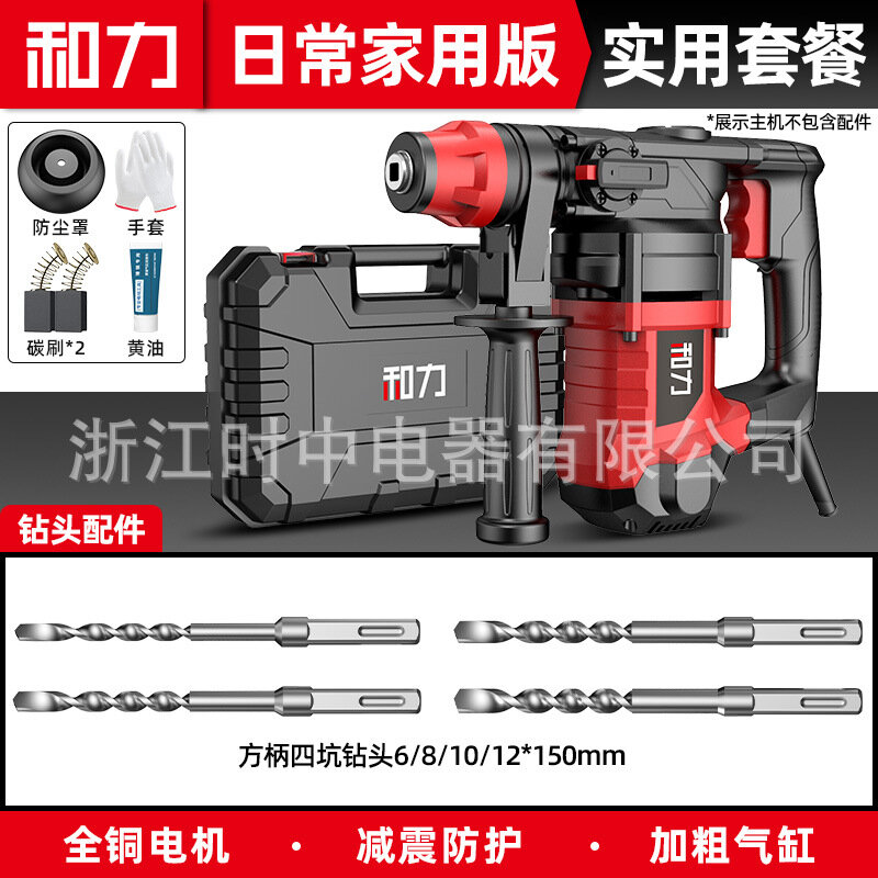 Электрический молоток Helic, электрический отбойный молоток, многофункциональная ударная дрель, мощная бытовая электрическая дрель двойного назначения, напрямую с завода.