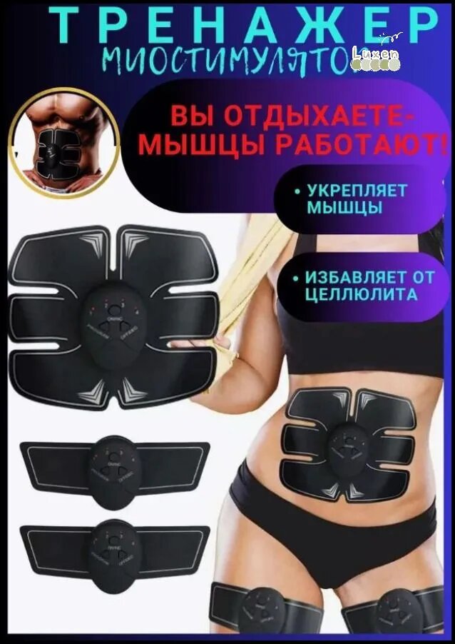 Вибротренажер тренажер для тела