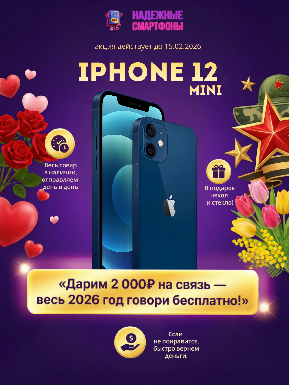 Смартфон Apple iPhone 12 mini 128 ГБ, NFC, экран 5.4, синий, nano SIM