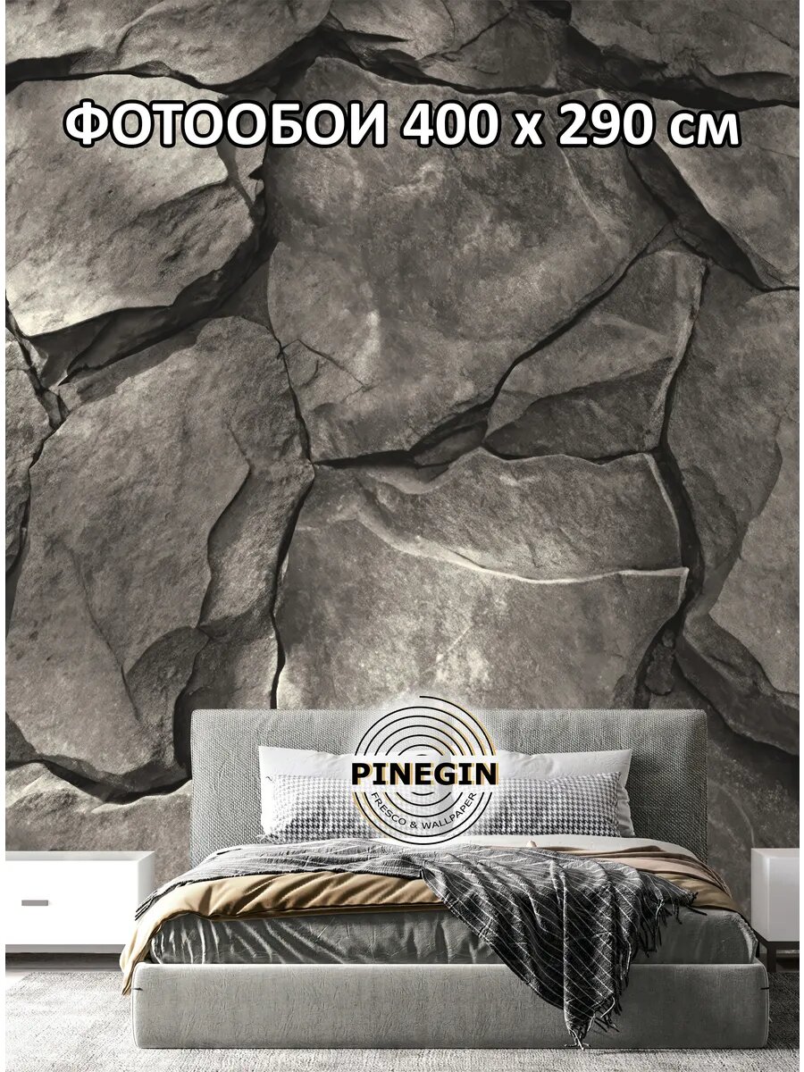 Фотообои флизелиновые "Крупные скалы" 400x290