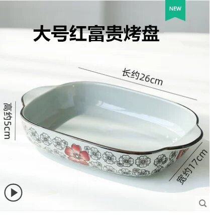Красная фиалка керамическая форма для запекания подходит для духовки и микроволновки, круглый блюдце с ручкой 25 см