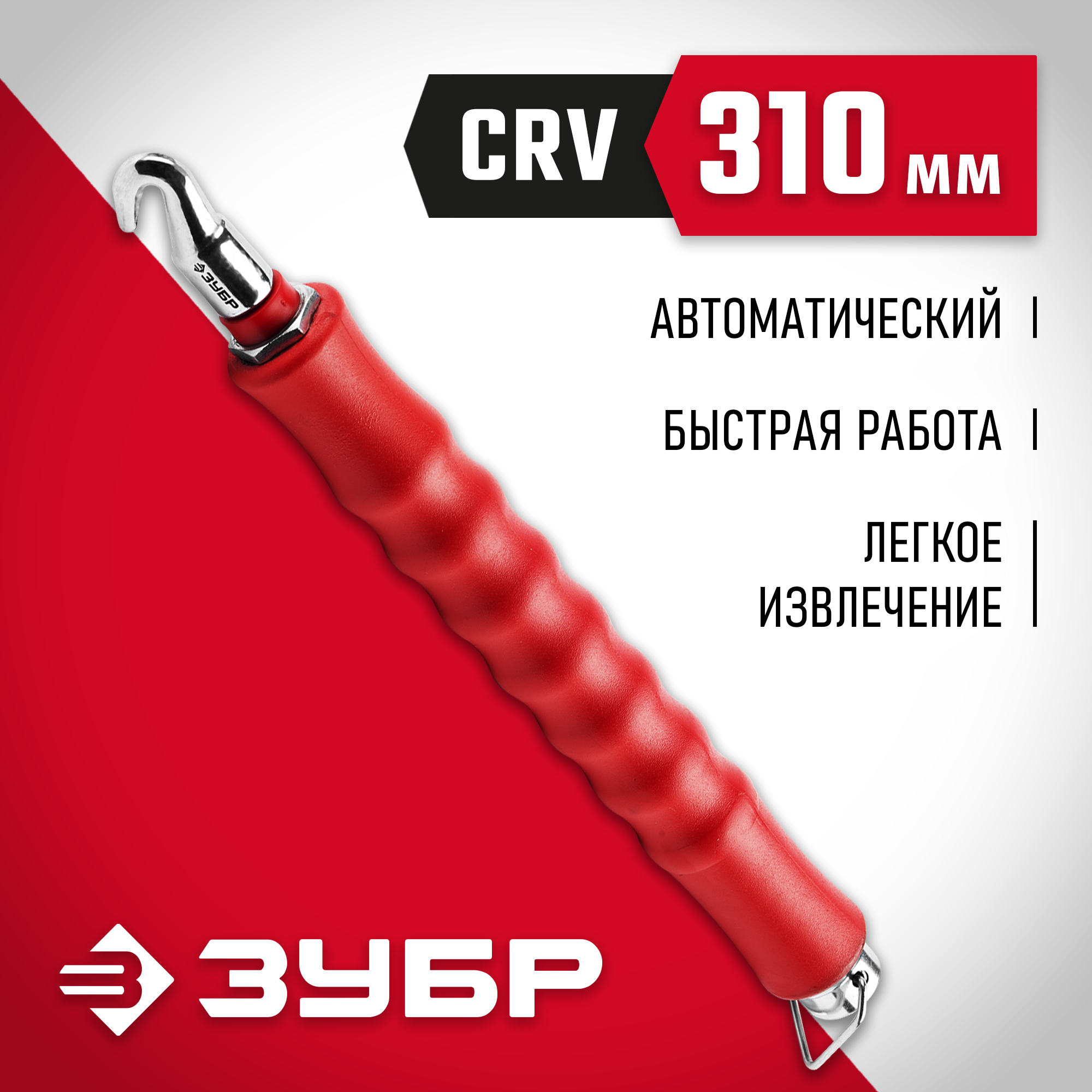 ЗУБР 310 мм, скручиватель проволоки автоматический (23805)