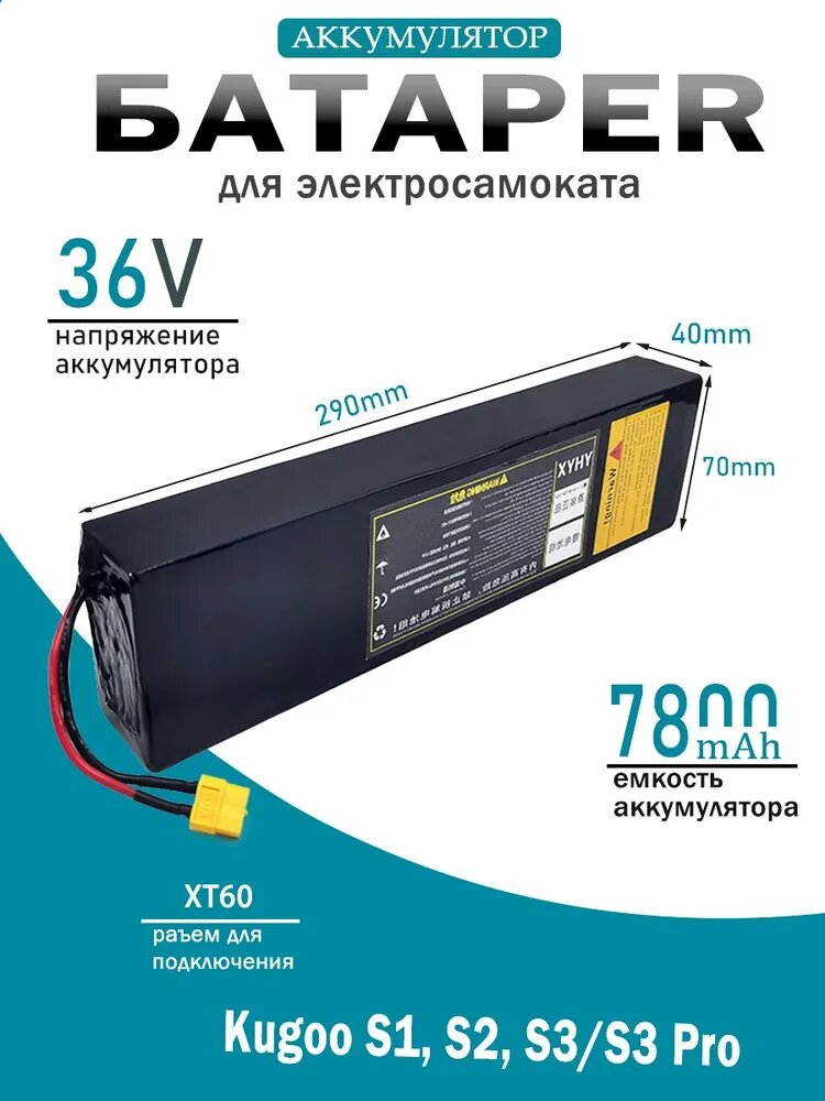 36V 9ah Аккумулятор для электросамоката Kugoo S1, S2, S3, S3 Pro , Электрический самокат