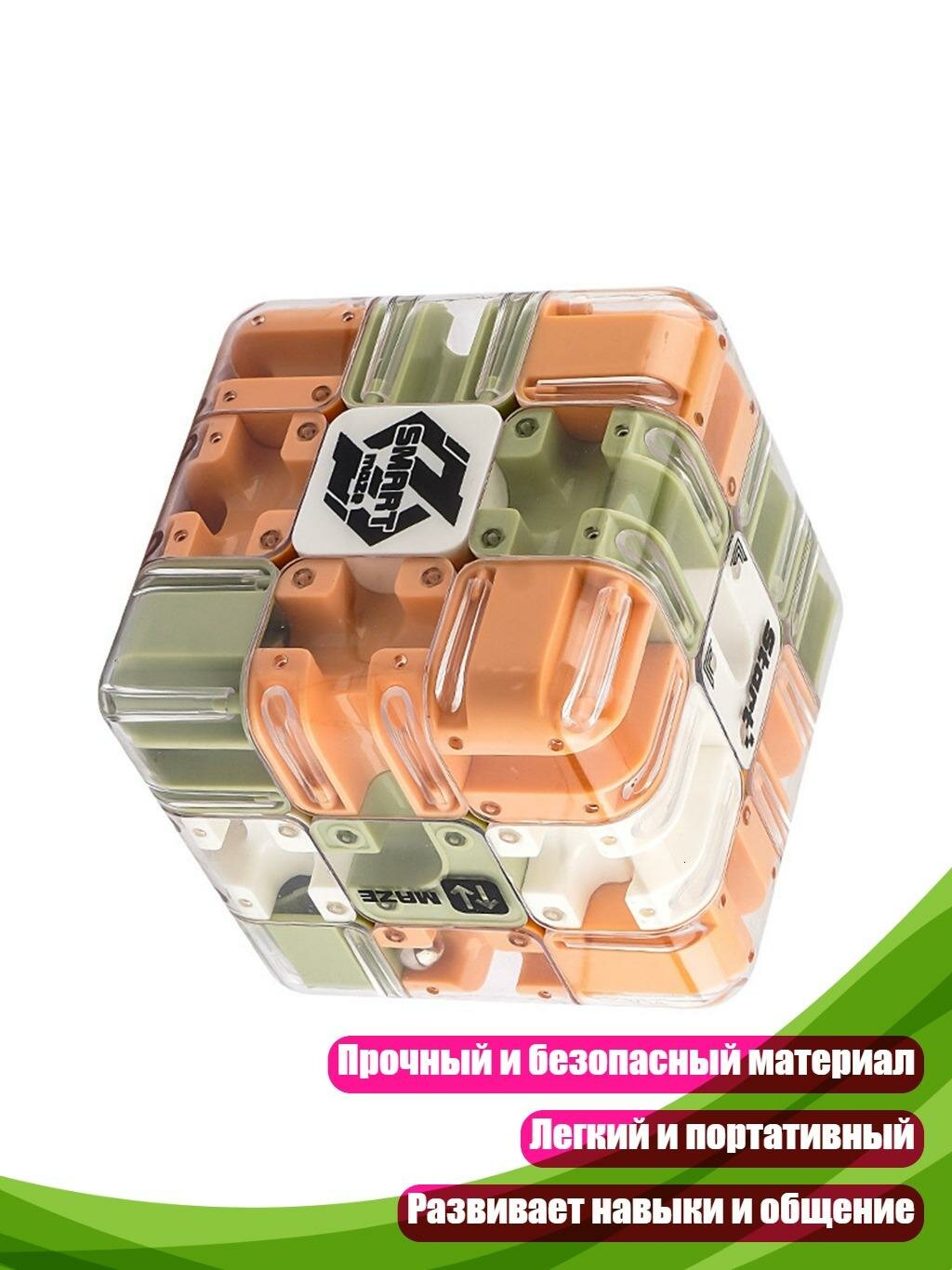 Интерактивный лабиринт-куб для детей
