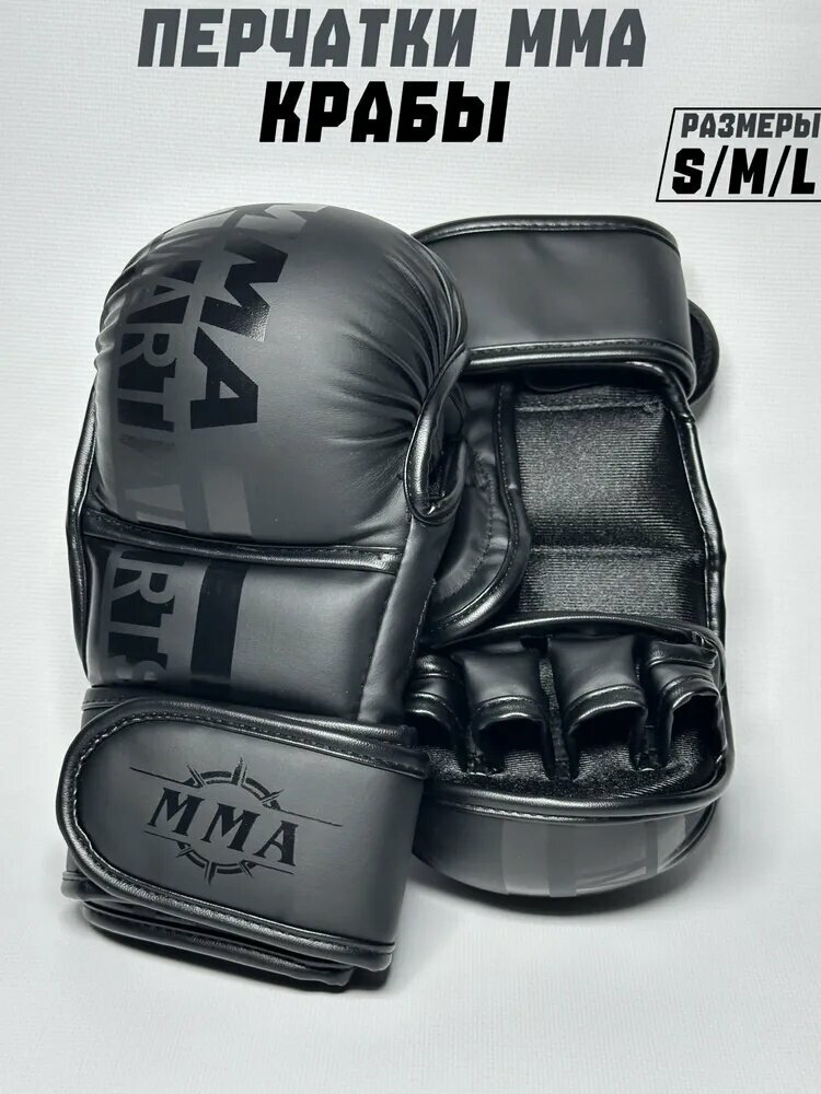 Перчатки для единоборств, размер: M