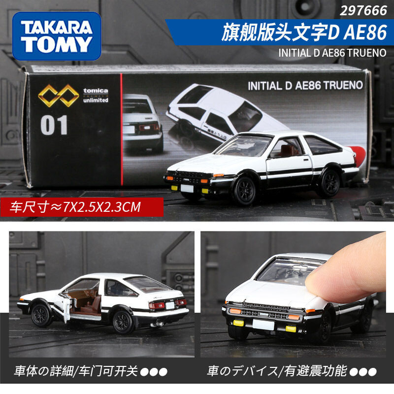 Модель автомобиля TOMY Tomica из сплава, черная коробка, ограниченная серия, спортивный седан, игрушка для детей