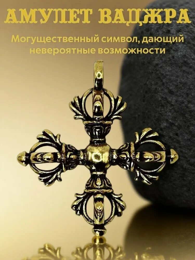 KNOW EASY-Амулет Двойная Ваджра