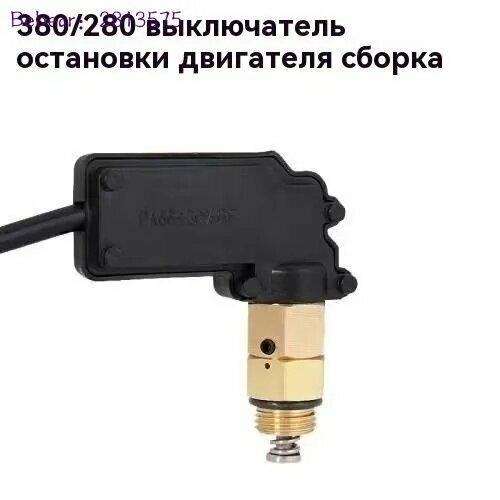 280/380 Принадлежности для струи воды высокого давления Пистолет для чистящих машин Переключатель датчика давления PA66+30%GF