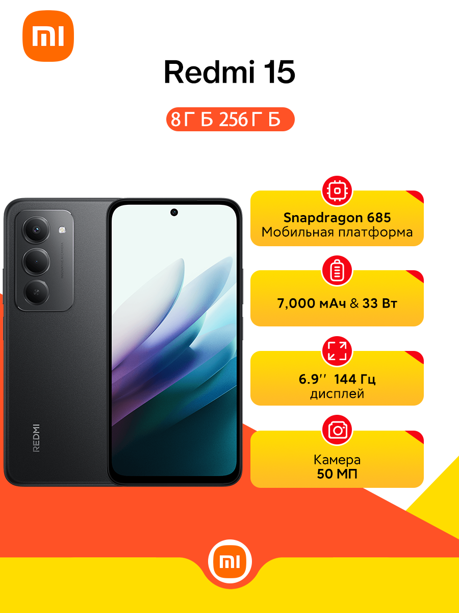 Смартфон Xiaomi Redmi 15 8/256 ГБ Global, dual nano sim, Black (Чёрный)
