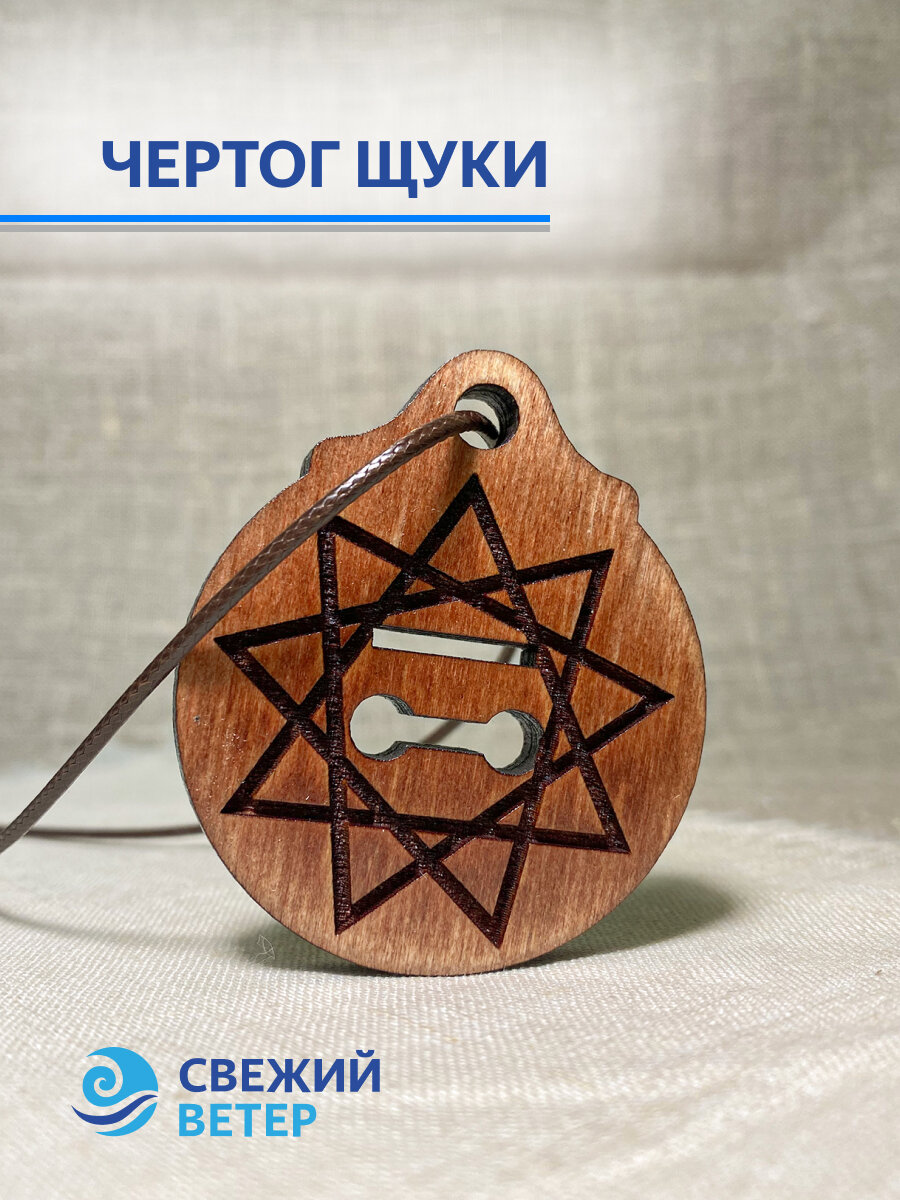 Чертог Щуки