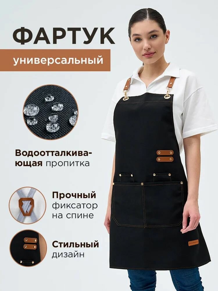 Фартук, непромокаемый, хлопок, полиэстер, металл, с карманами, черный, без размера