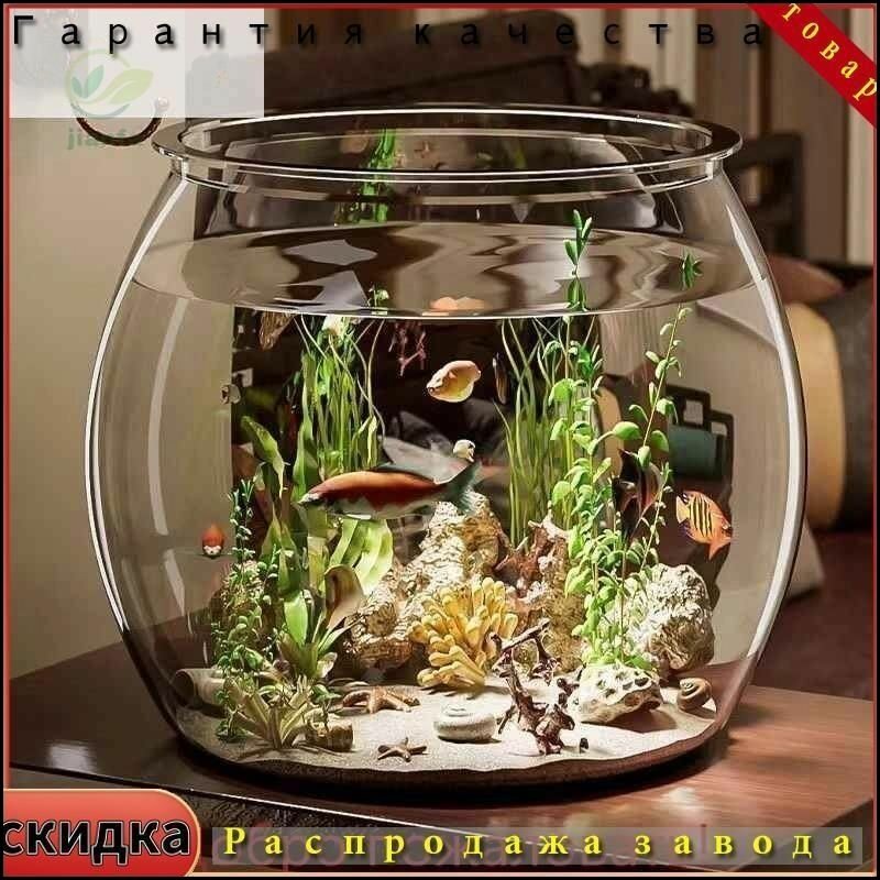 Округлый аквариум для дома