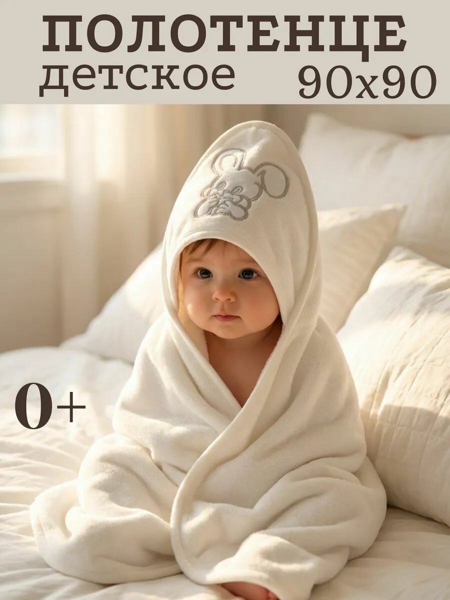 Полотенце для новорожденного махровое с капюшоном уголком и варешкой