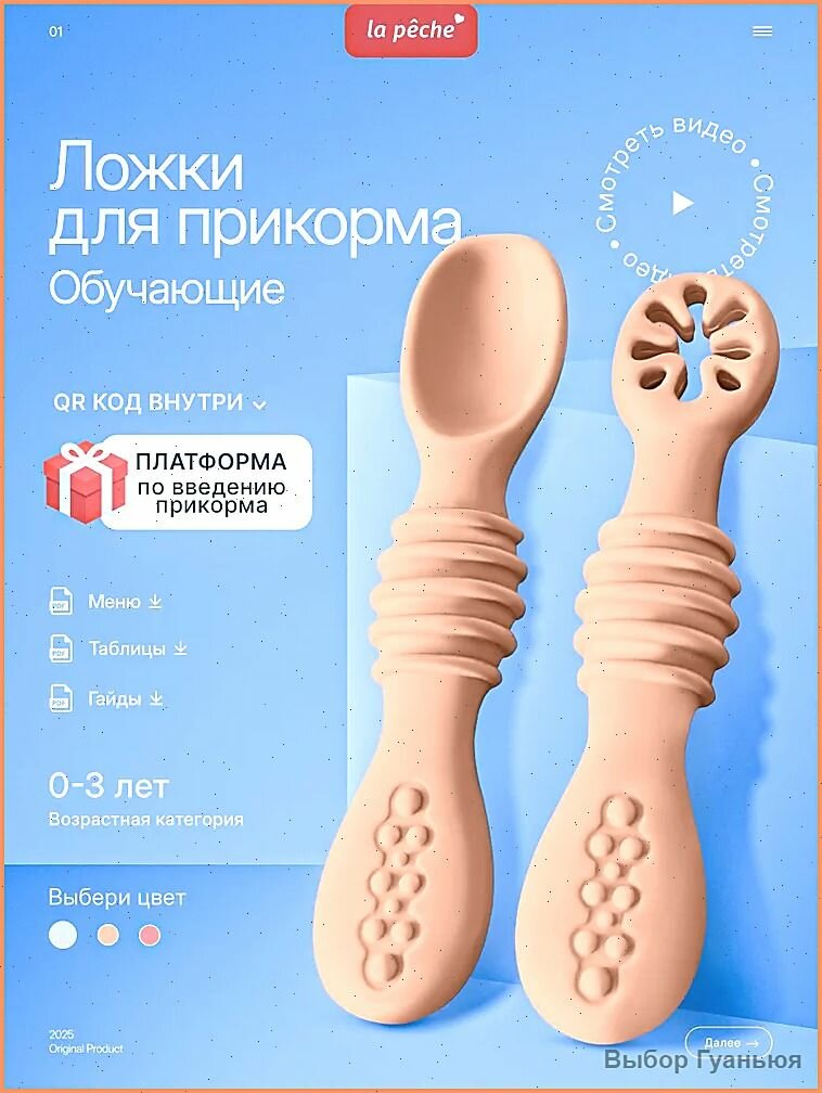 Ложки для прикорма, пищевой силикон, обучающие, нескользящие, для детей от 0 до 4 лет
