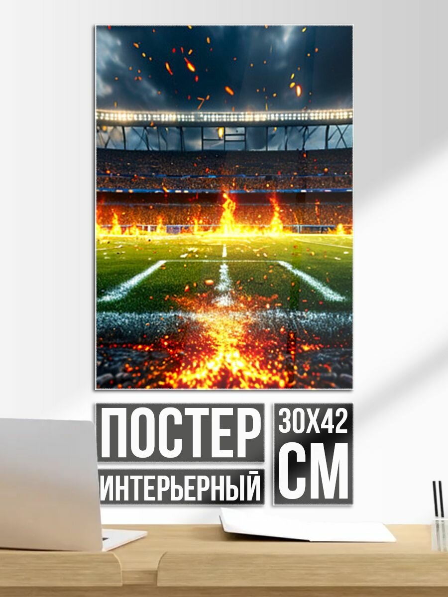 Постер на стену Стадион для американского футбола в огне