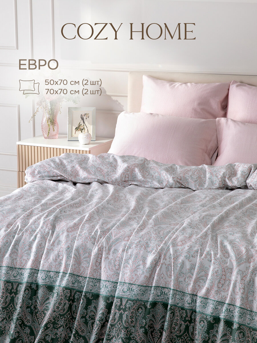 Cozy Home, Постельное белье Евро, Сатин 4 нав. 50х70;70х70, Perla
