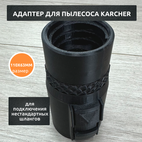 Переходник для пылесоса, для Karcher, универсальный