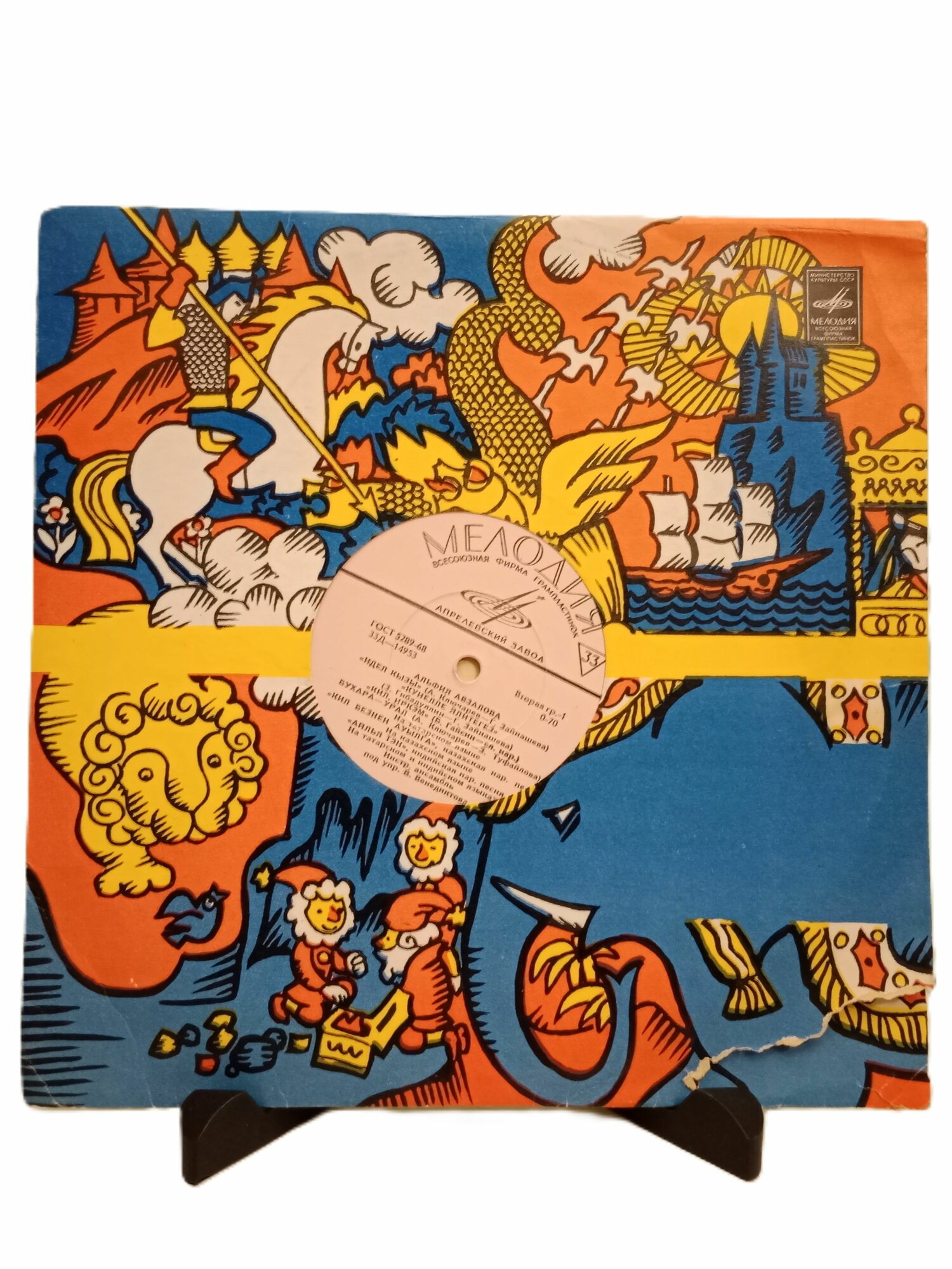 Alfiya Avzalovna - Поет Альфия Авзалова (10" LP Мелодия, СССР, VG/VG)