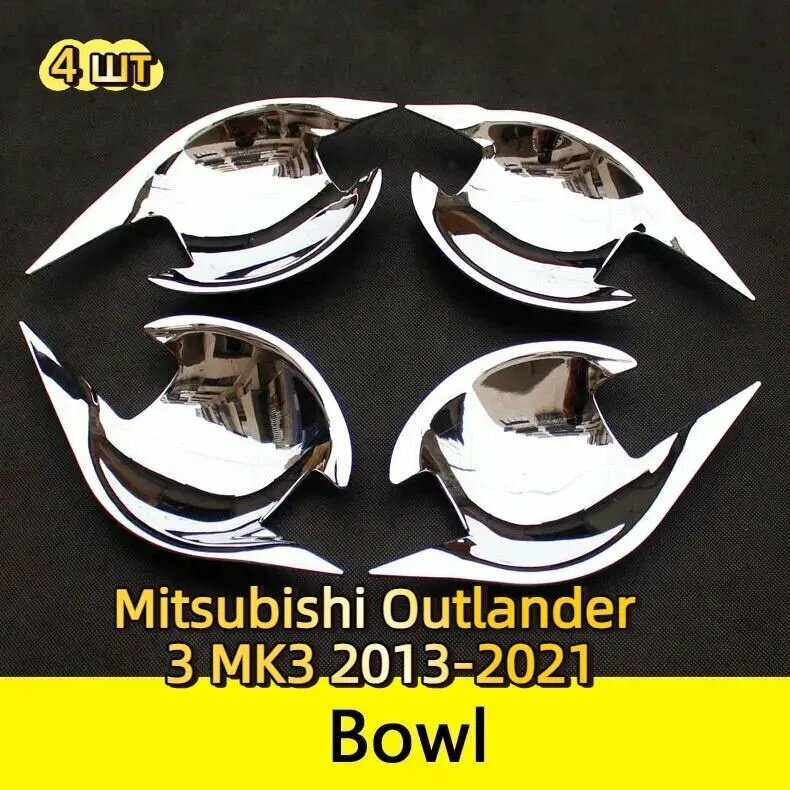 Ручка дверная автомобильная, арт. Хромированные накладки на дверные ручки для Mitsubishi Outlander 3 MK3 2013–2021, 1 шт.