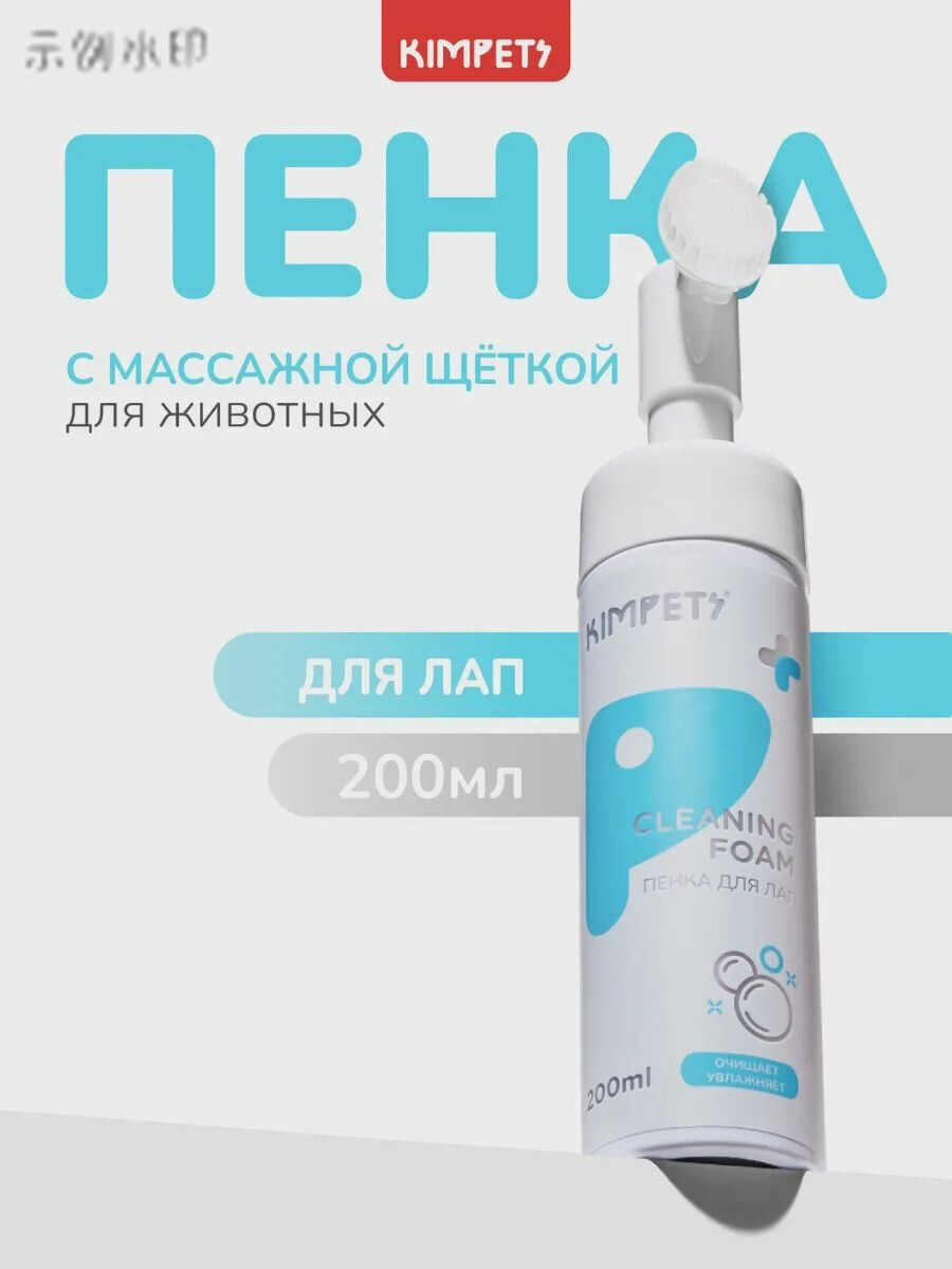 Мыло для животных