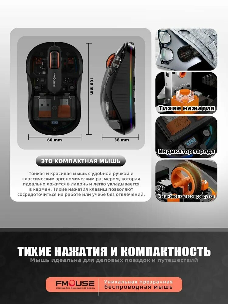 Мышь беспроводная M333, прозрачный, черный
