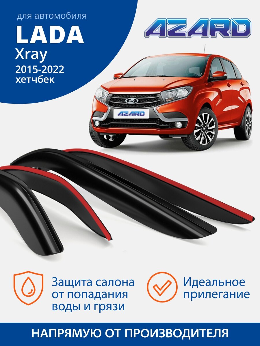Дефлекторы окон Azard для Lada Xray/Xray Cross Хэтчбек 2015-2022 г. в. Ветровики на Лада Хрей/Лада Икс Рей Кросс накладные 4 шт.