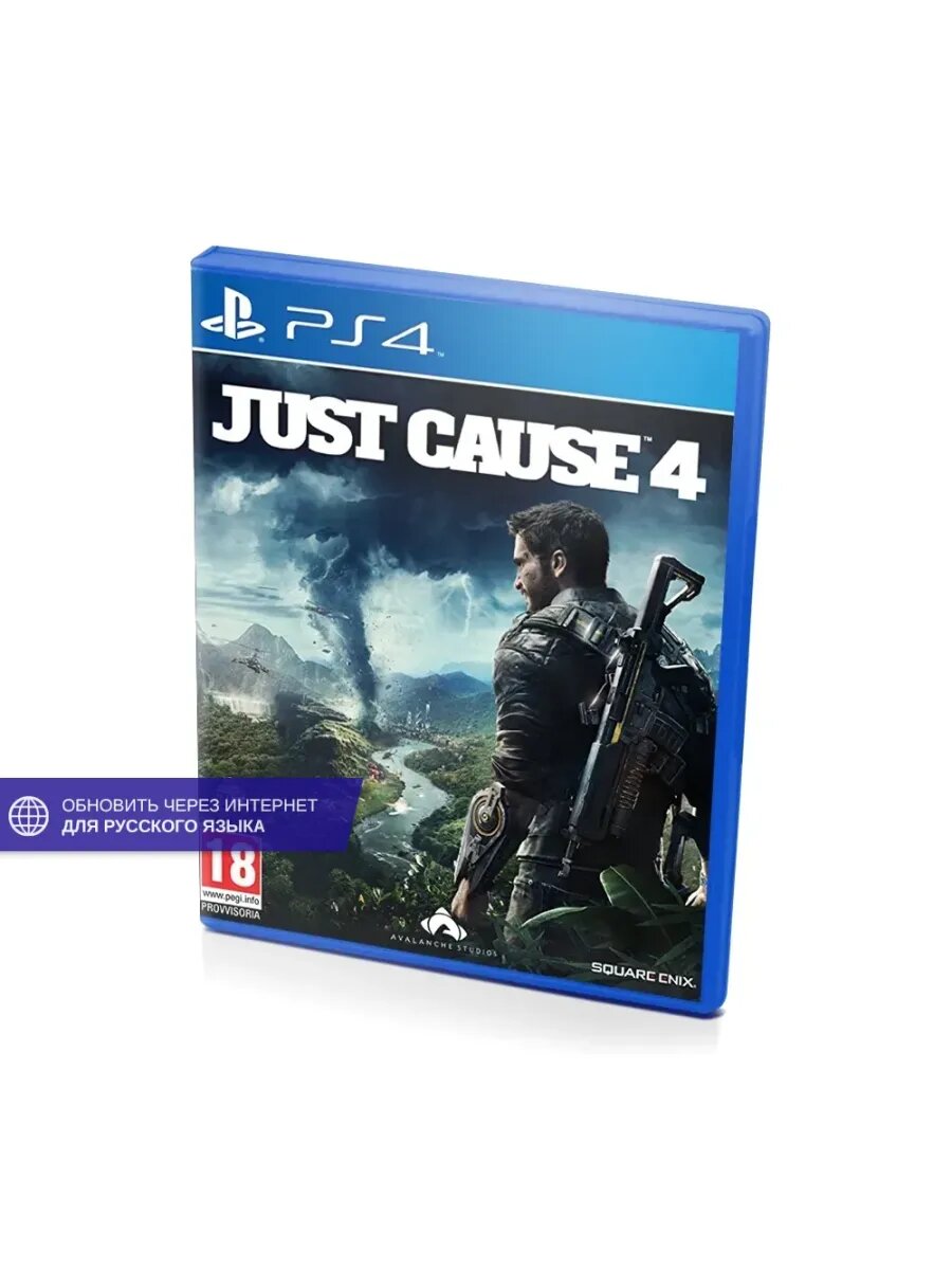 Just Cause 4 (PS4/PS5, рус.)