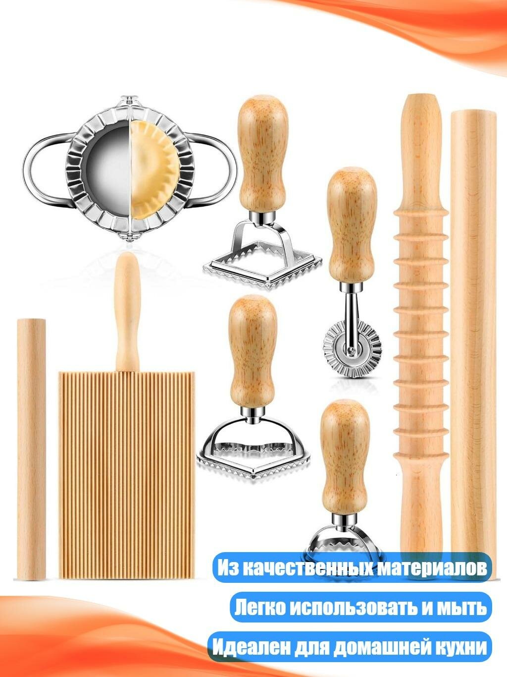 Многофункциональный набор для приготовления равиоли и клецек