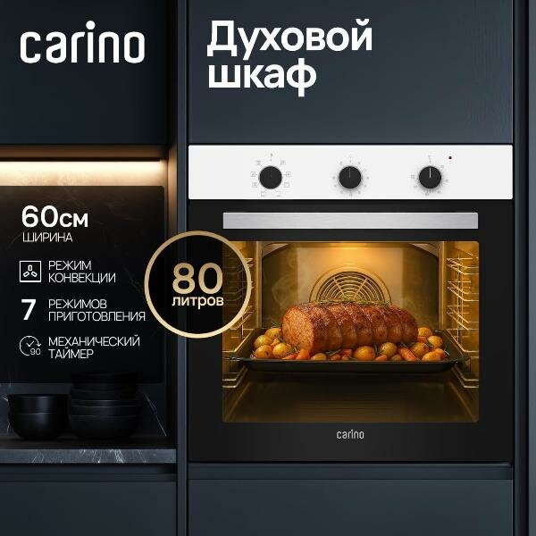 Электрический духовой шкаф CARINO CB6EW56070