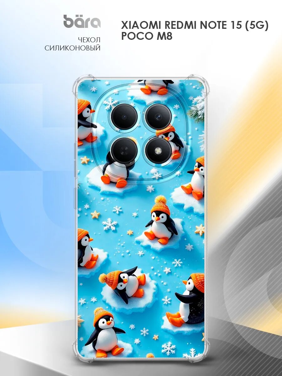 Чехол на Xiaomi Redmi Note 15 (5G)/Poco M8, Сяоми Редми Ноте 15 (5G)/Поко М8 накладка, с рисунком