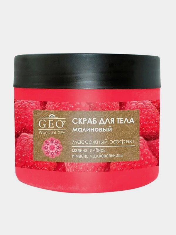 Скраб GEO Compliment, для тела, малиновый, массажный эффект, 300 мл