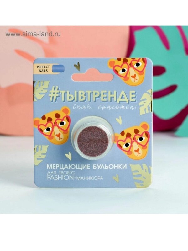 Бульонки для декора ногтей